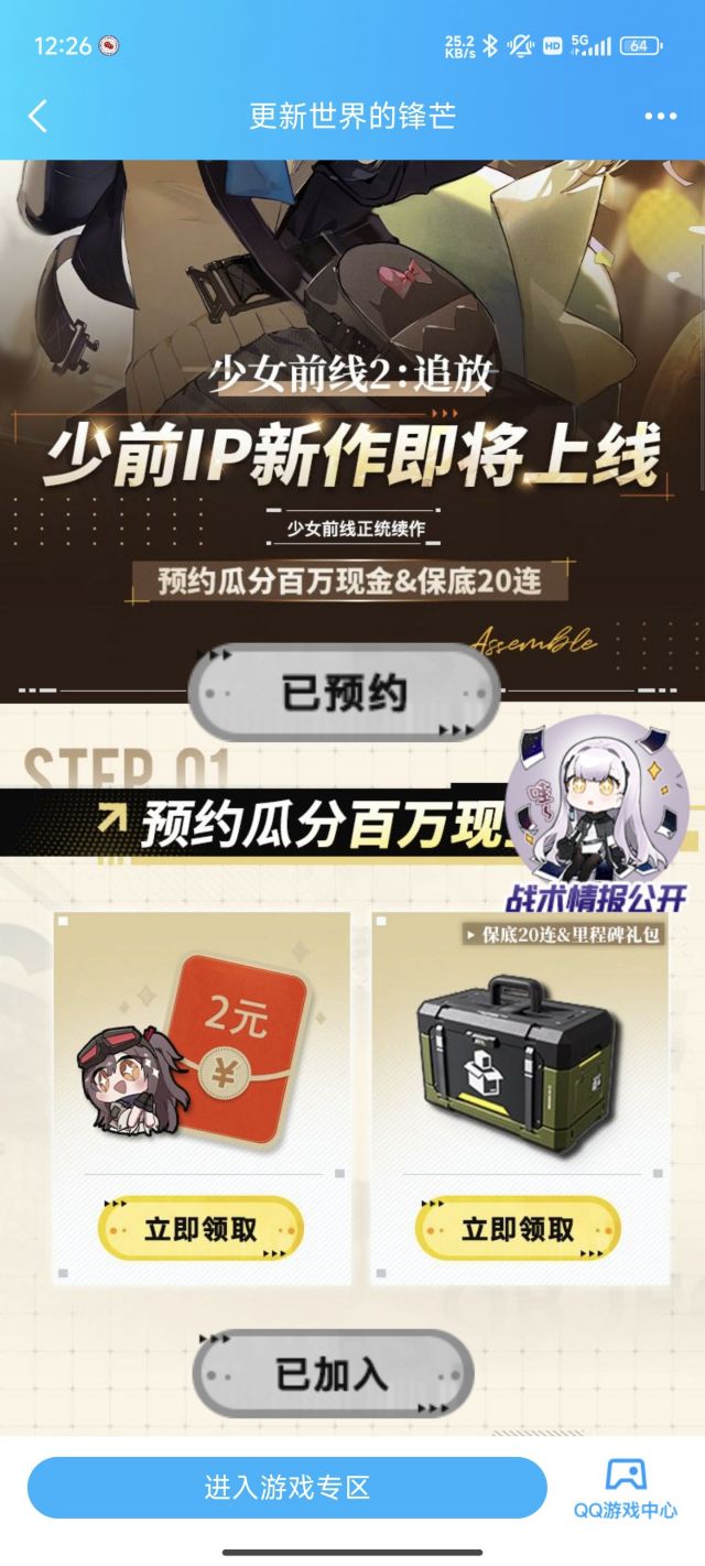 qq的活动给的礼包码是官服的嘛 NGA玩家社区