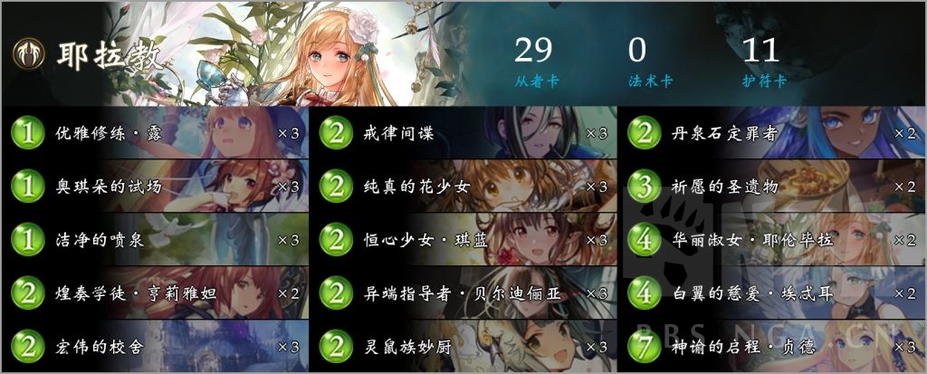 [影之诗][环境周报]No.34[融汇革新ORS-DLC] 178