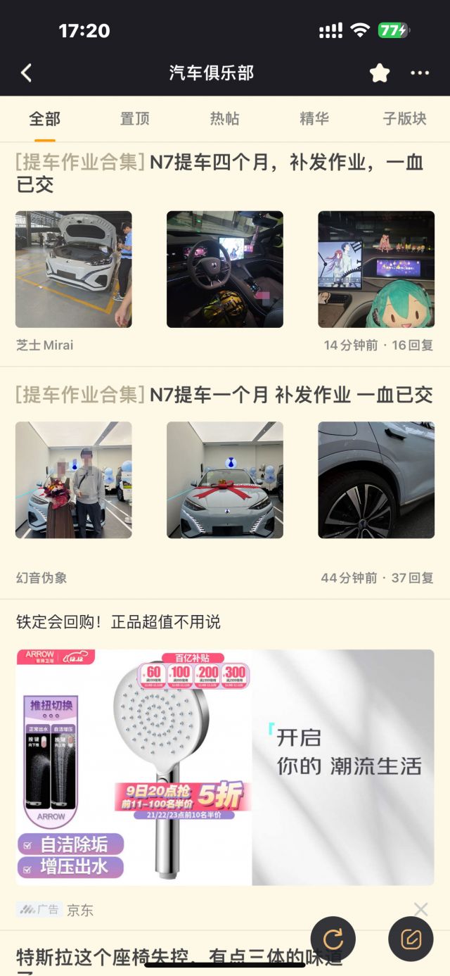 N7提车四个月，补发作业，一血已交 NGA玩家社区