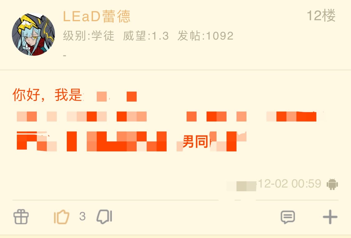 [爱素/OOC预警][mygo]夜谈 NGA玩家社区