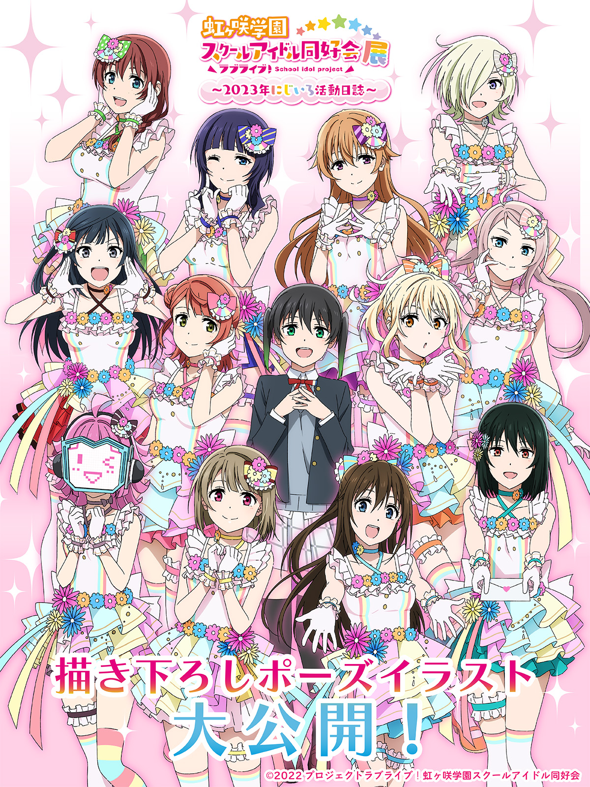 [新番讨论][专楼] 2023年6月 OVA LoveLive!虹咲学园学园偶像同好会 NEXT SKY NGA玩家社区