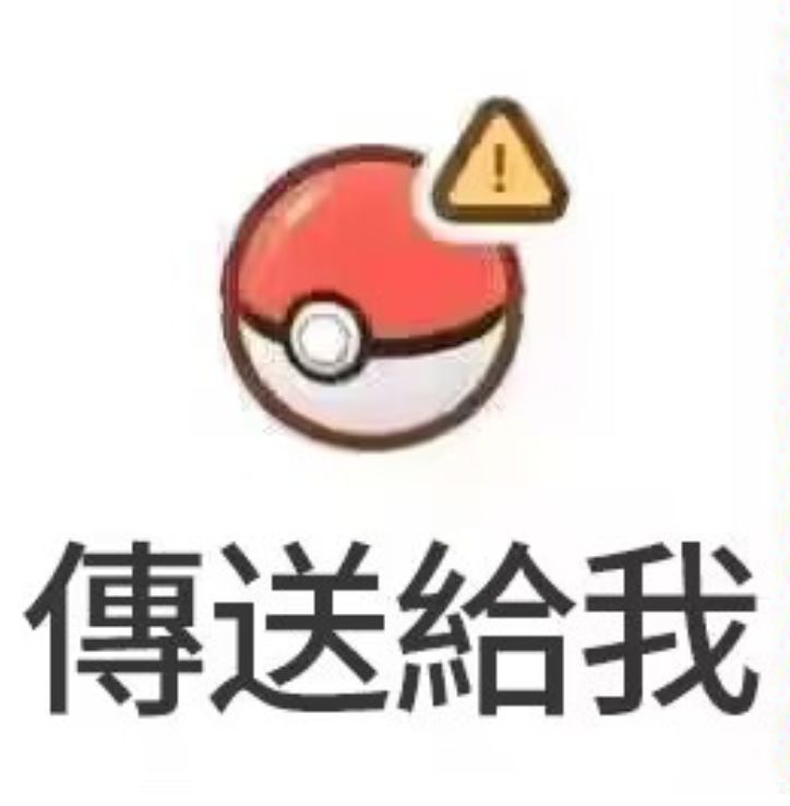 [sleep]这只海豹球能冲么 NGA玩家社区