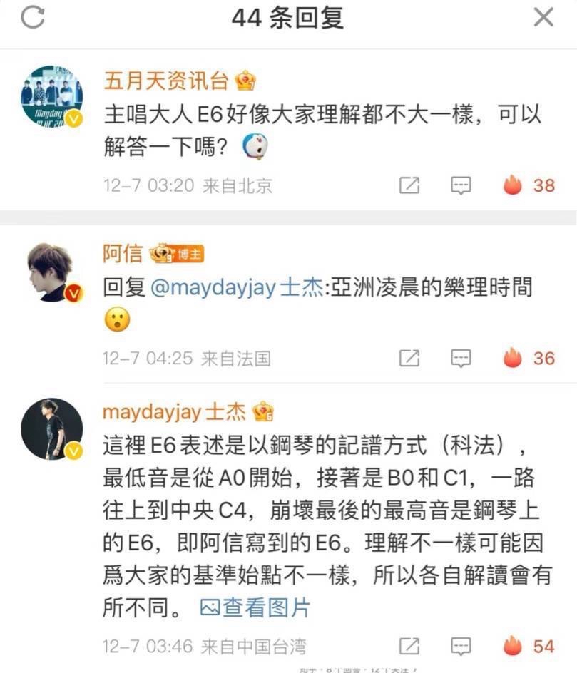 主唱大人能唱10拍E6高音，在乐坛什么水平。更新，主唱大人认领F6 NGA玩家社区