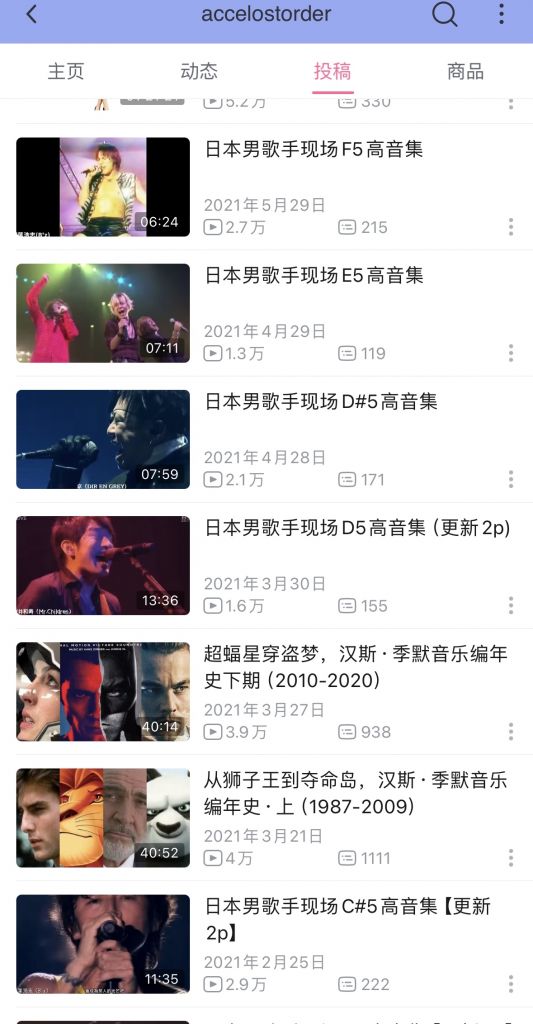 E6有多高，给不懂乐理的朋友们举例科普。 NGA玩家社区