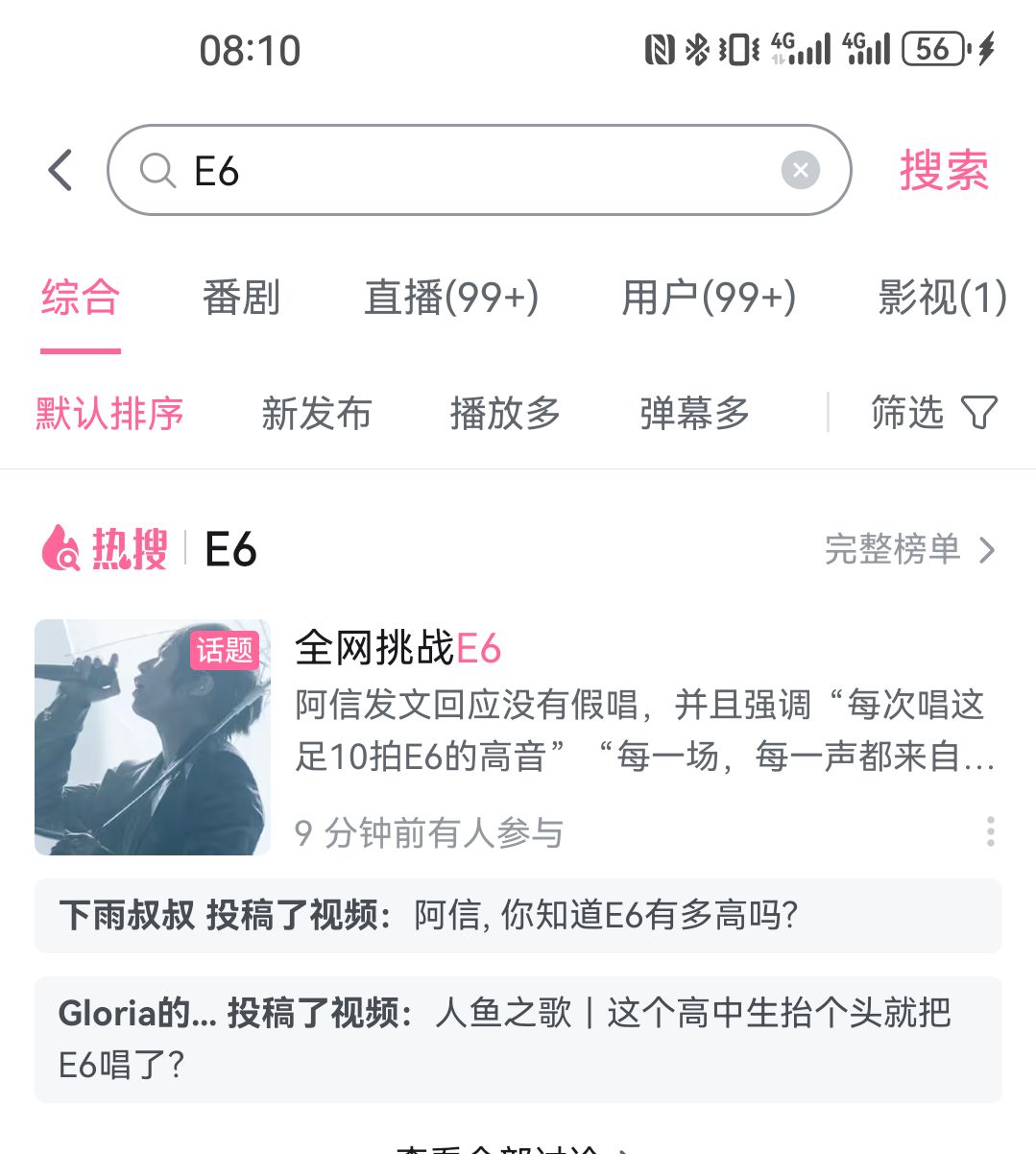 啊b也整活E6了 NGA玩家社区