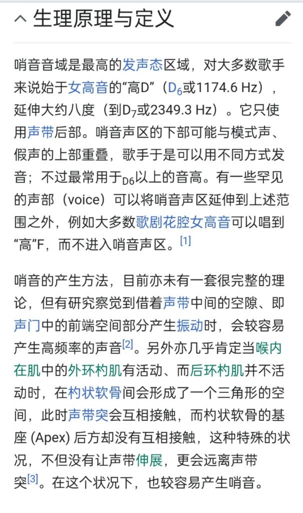 E6有多高，给不懂乐理的朋友们举例科普。 178