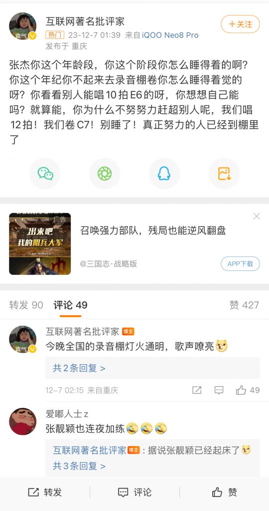 E6喜提微博热搜第一 NGA玩家社区