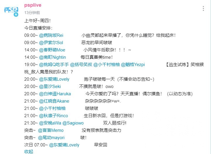 [专楼][vup]"psplive"综合交流讨论帖[psp专楼] NGA玩家社区