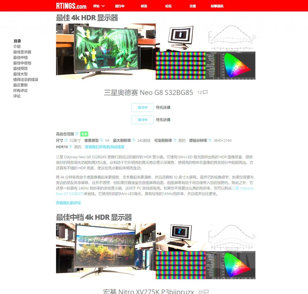 XV275K 27寸4K miniled的天花板，rtings推荐为最佳中档4K HDR显示器，国内营销号带节奏黑穿了都 178
