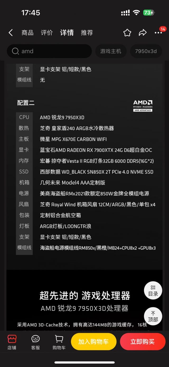 请大家帮忙看看这个amd整机谢谢 NGA玩家社区