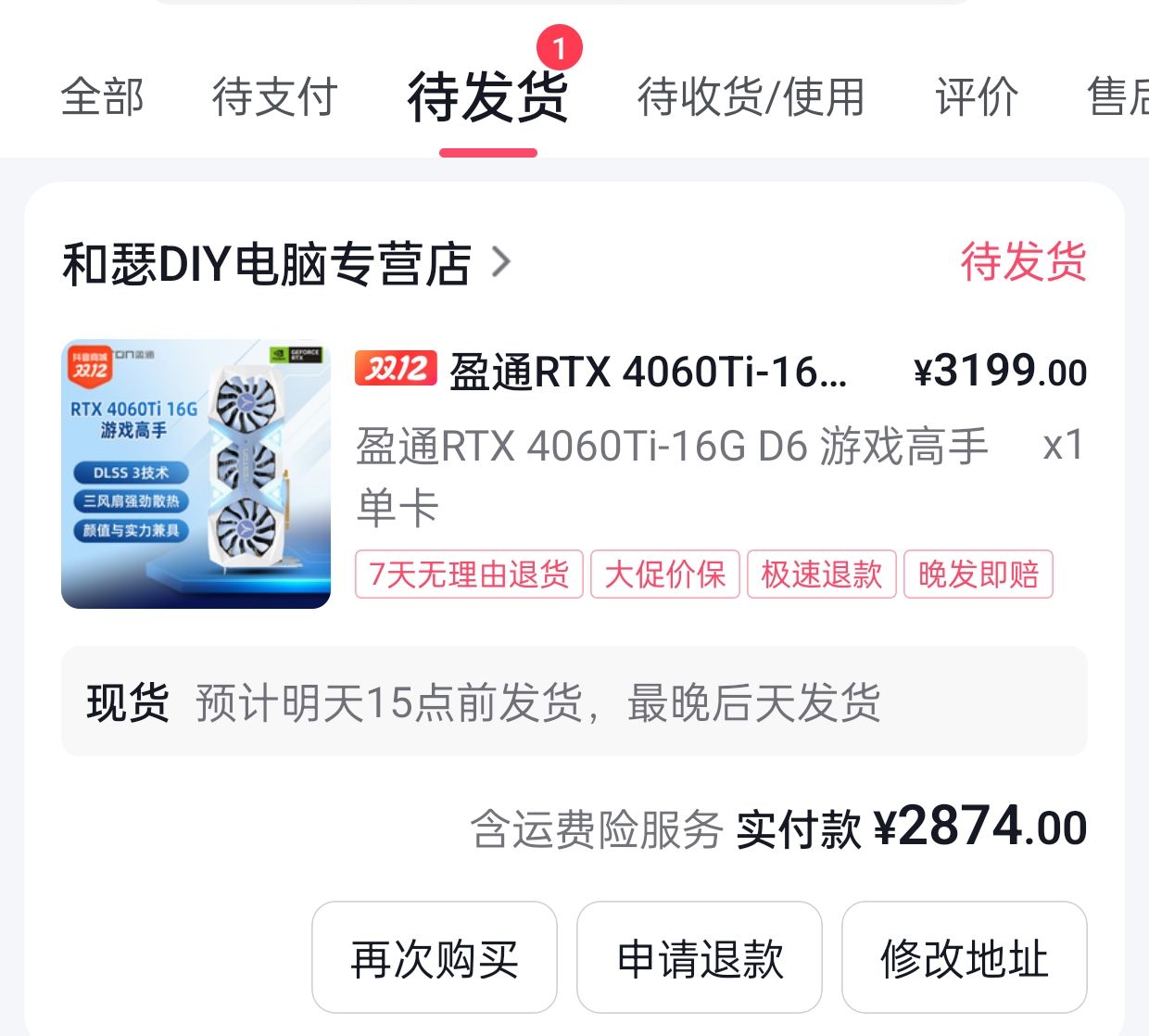 4060ti 16g 2874没忍住买了，靠谱吗 NGA玩家社区