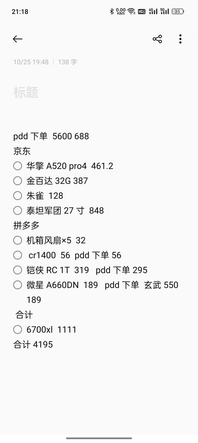想配台4000的电脑 NGA玩家社区