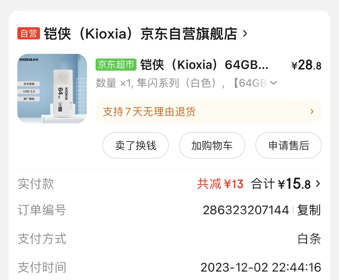 求推荐个u盘32g左右就行 NGA玩家社区