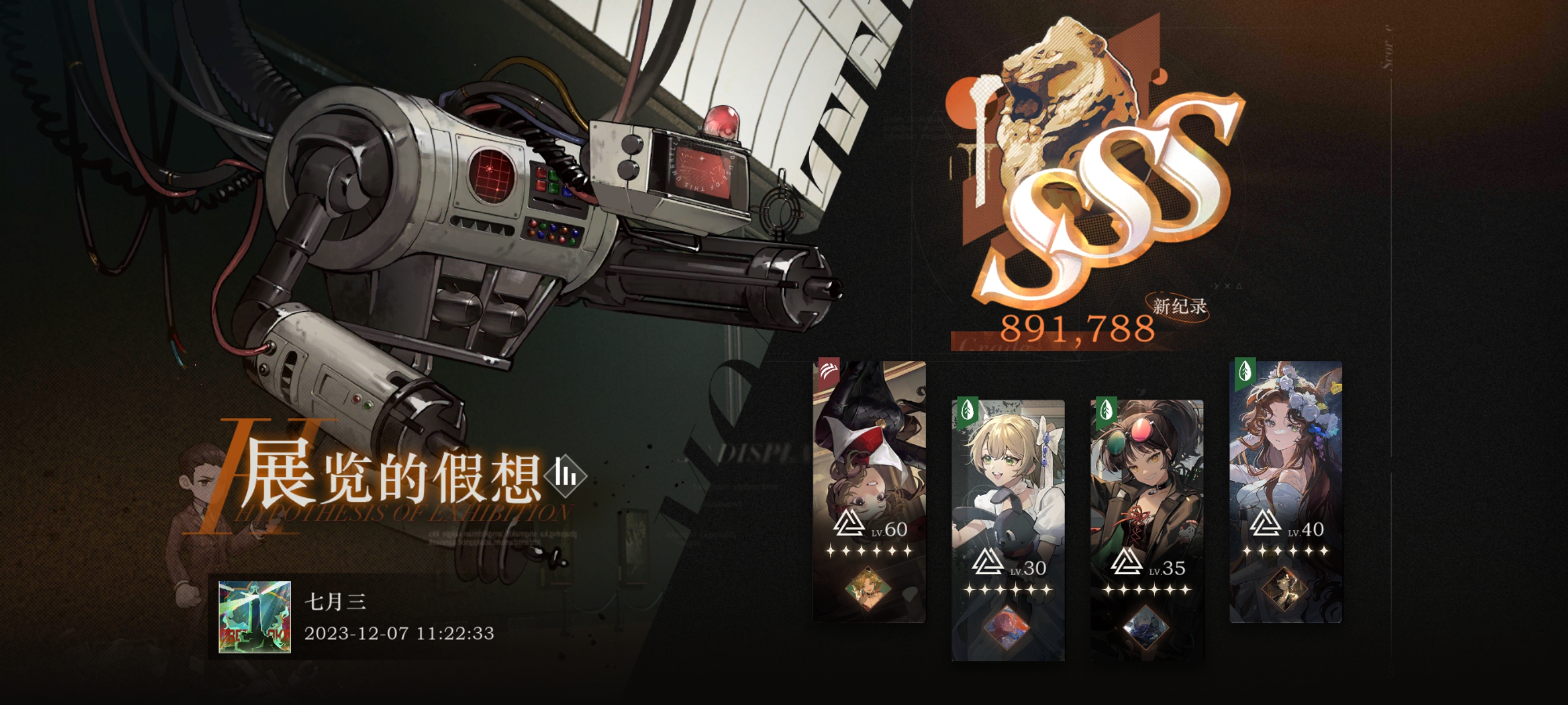 梅兰妮yyds，打鬃毛第三把就sss了 NGA玩家社区