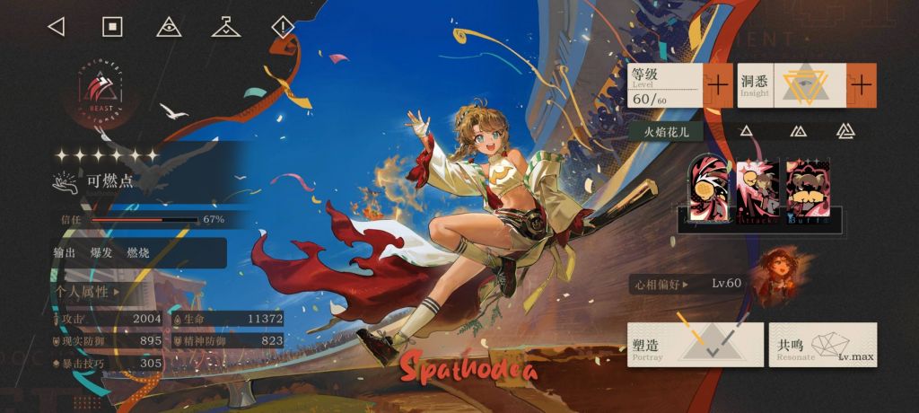 [闲谈交流]把可燃点和37塞一起打个SSS，玩的就是一个幽默 NGA玩家社区