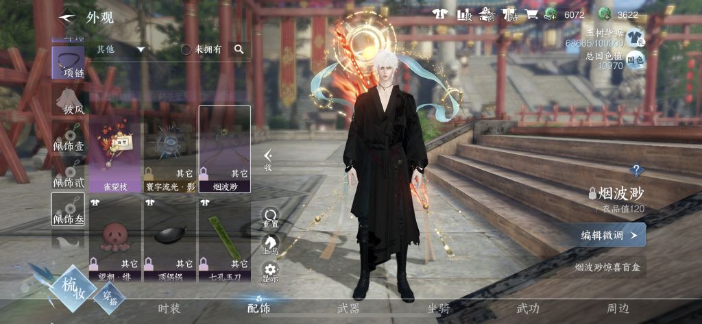 他这个背饰好像是为数不多和15w一个类型的饰品 NGA玩家社区