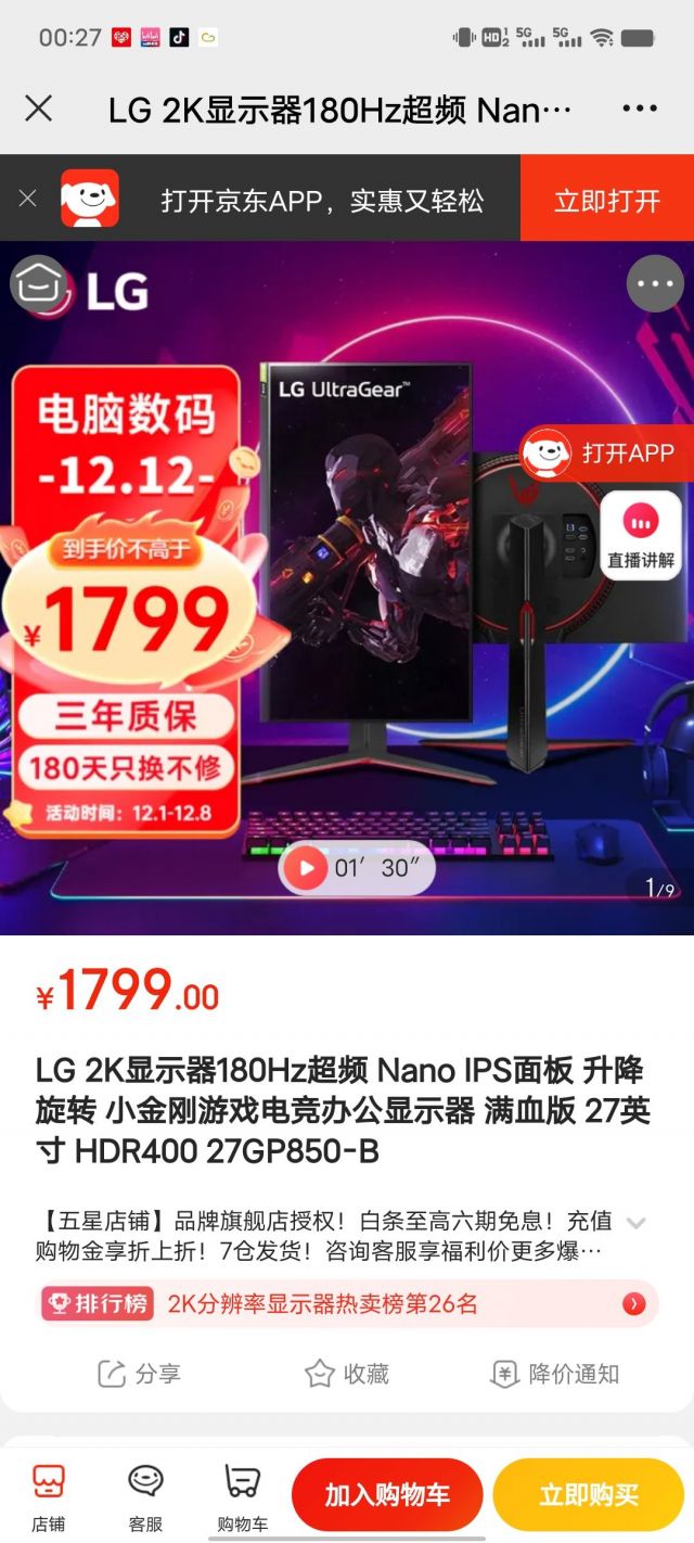 想买个2k屏，预算1500左右求推荐 NGA玩家社区