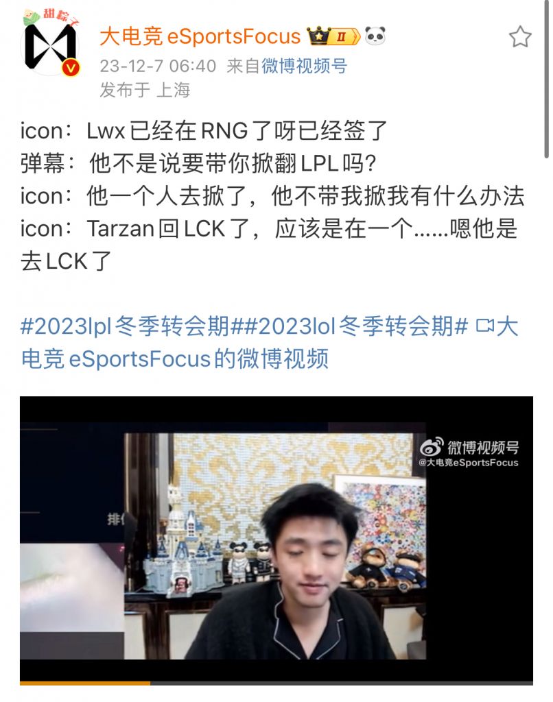 [本赛区赛事]啊？Tarzan回LCK了？哪还有坑位 NGA玩家社区