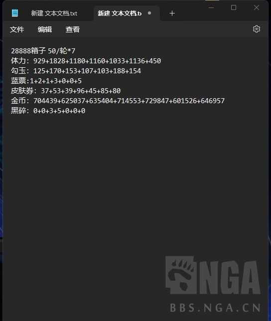 超鬼王1000w积分开28888箱子和8888箱子 NGA玩家社区