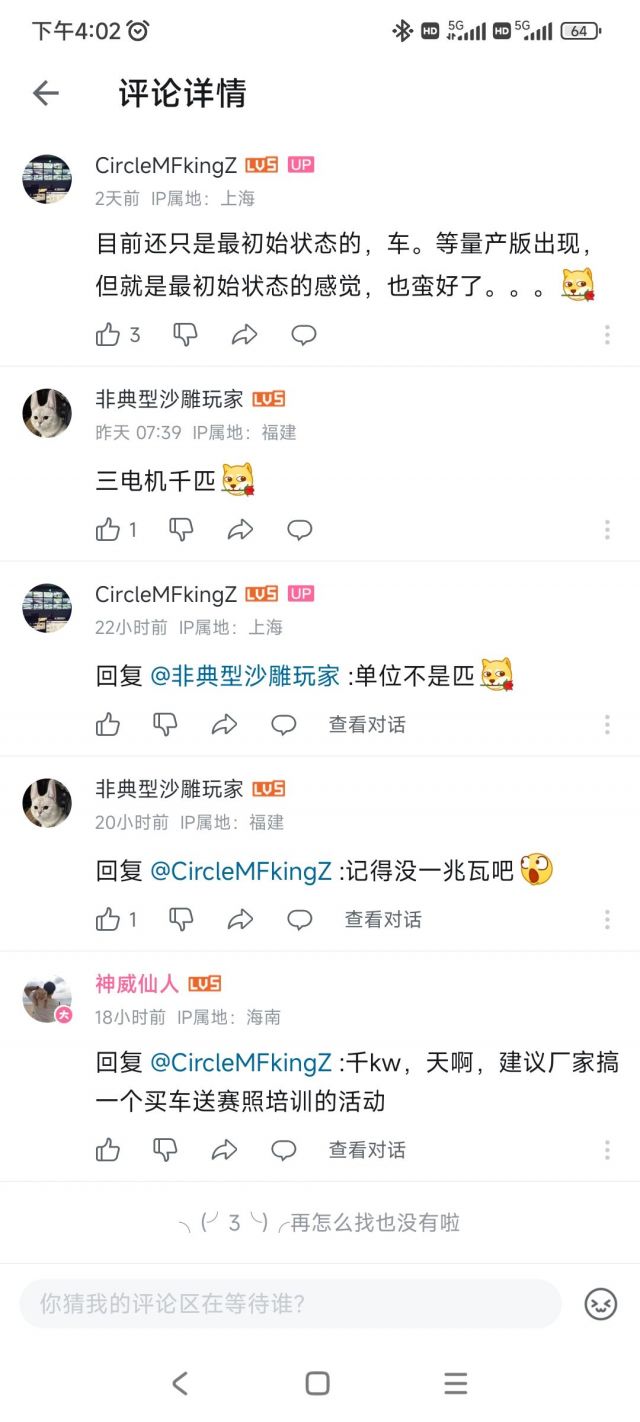 前有仰望U9领先10% NGA玩家社区