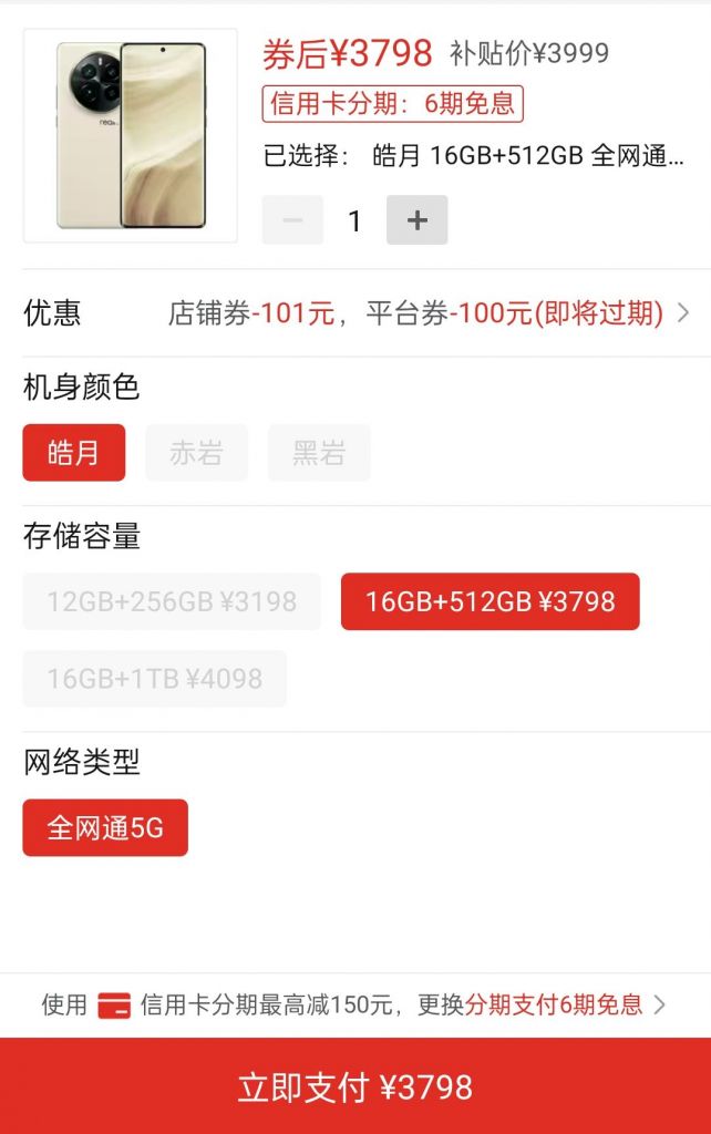 真我3298 这个价格咋说 NGA玩家社区