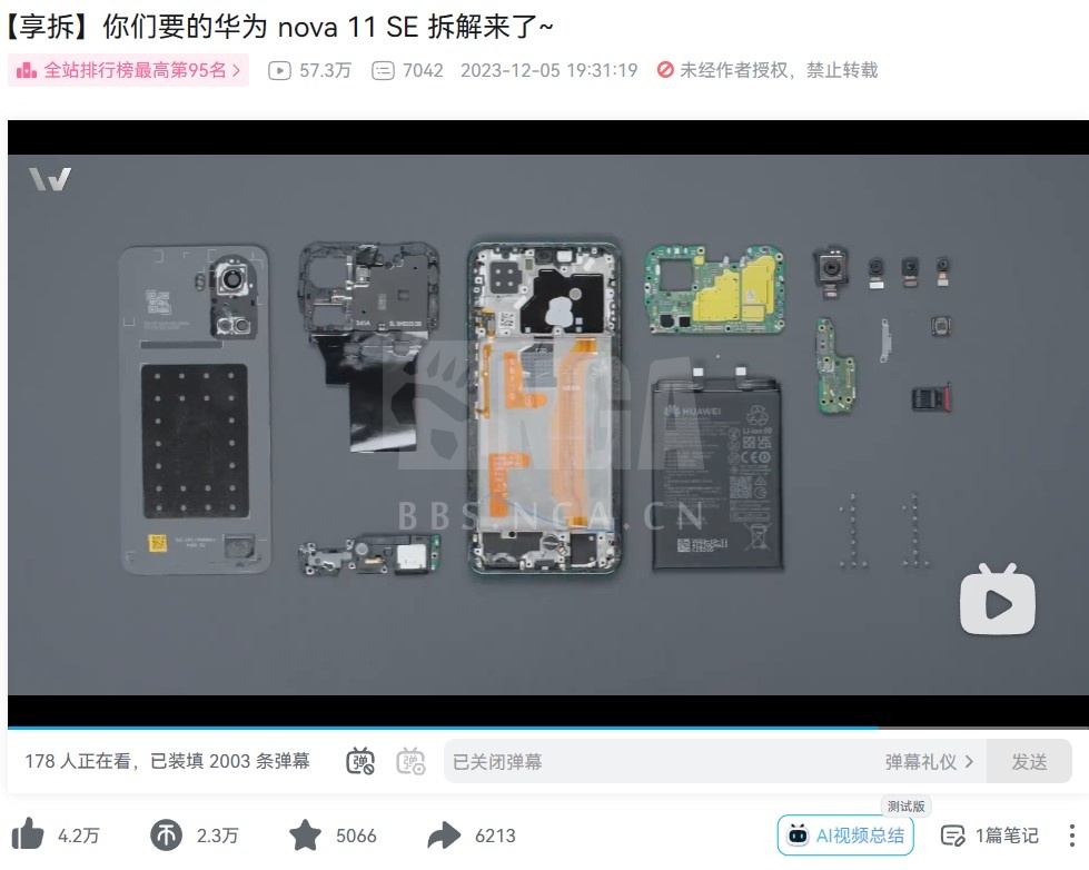 看了看nova11se拆机图，工业设计能打几分？ NGA玩家社区