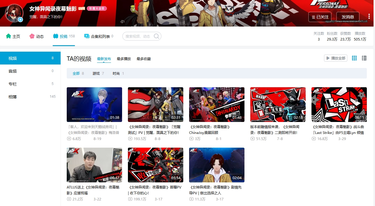 [P5X][小瓜]P5手游喜提预约40w，展望1000w NGA玩家社区