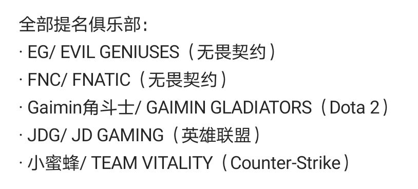 [游戏本体]tga年度最佳战队是jdg啊！ NGA玩家社区