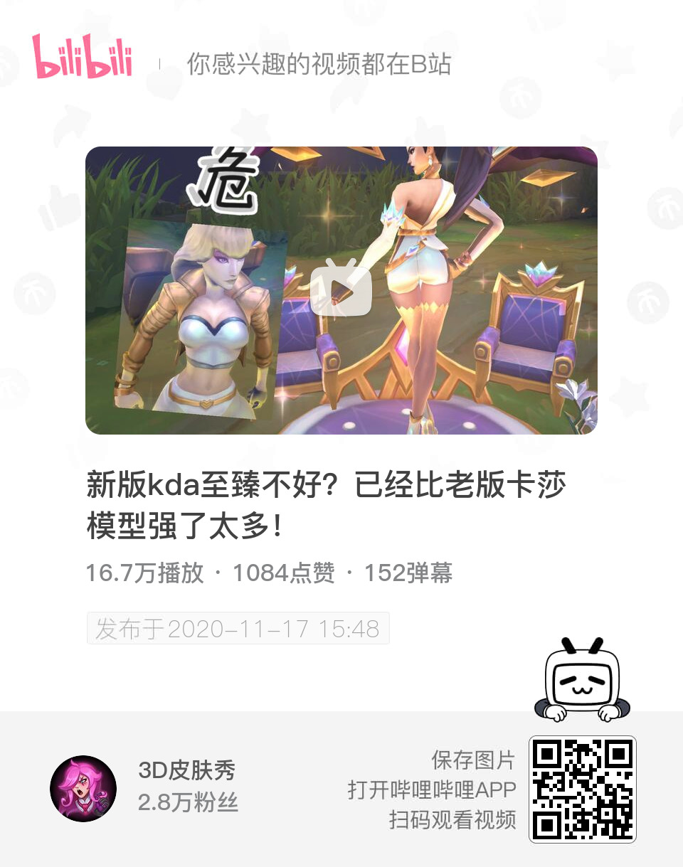 [游戏本体] 急急急 至臻KDA卡莎值得换吗 NGA玩家社区