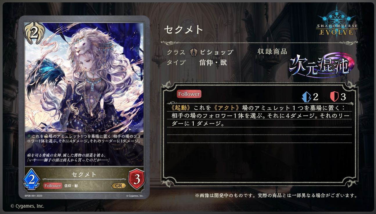 [新卡情报] [SVE实体卡] 官方节目公布的SVE第8弹新卡，神盾、赛克美特，神盾和舞刃的UR异画，另附接下来的新卡公布日程，还有下赛季店赛的奖励异画卡 NGA玩家社区