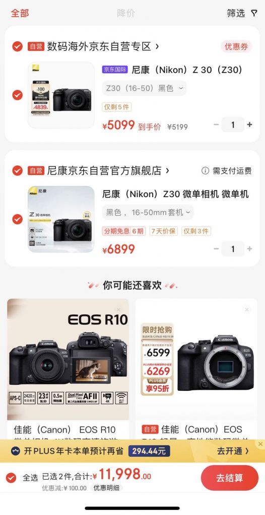 为啥同样的z30价格差距能这么大呢 NGA玩家社区