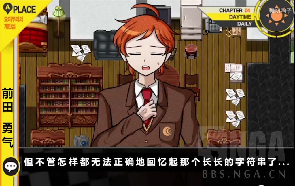 [请勿剧透] 直播云推弹丸论破同人another1&2(进度:a2第三章结束) NGA玩家社区