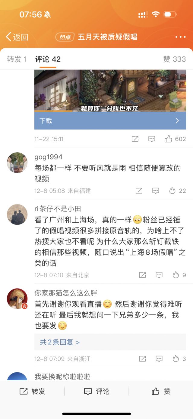 wmls这么逆天？说现场每一差距都跟昨晚一样 NGA玩家社区