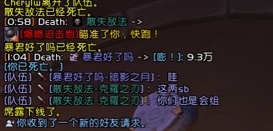 [大秘境俩跳车惯犯跳车][亚服][世界之树][部落][云巅][月满西楼丶][Cherylw]大秘境牧师自己跳怪失误有术士拉挽回摆烂跳车 NGA玩家社区