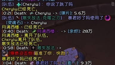 [大秘境俩跳车惯犯跳车][亚服][世界之树][部落][云巅][月满西楼丶][Cherylw]大秘境牧师自己跳怪失误有术士拉挽回摆烂跳车 NGA玩家社区