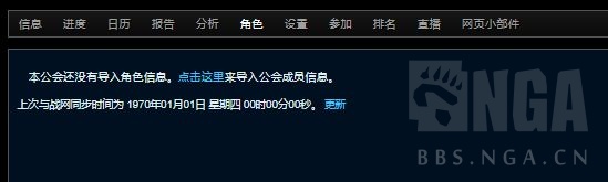 [求助] WCL的公会成员如何导入，点击导入后一直处于队列中 NGA玩家社区