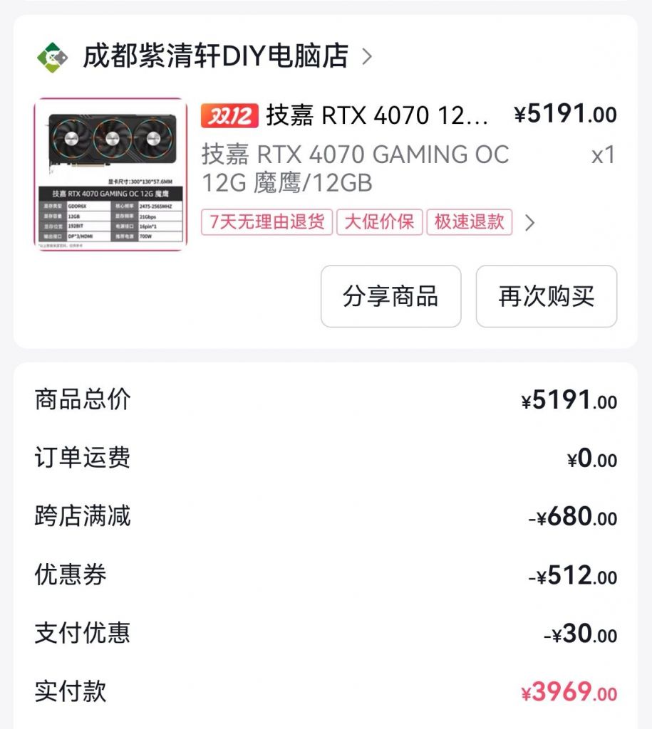 4070魔鹰这个价如何？4000块，还有更低的选择吗？ NGA玩家社区