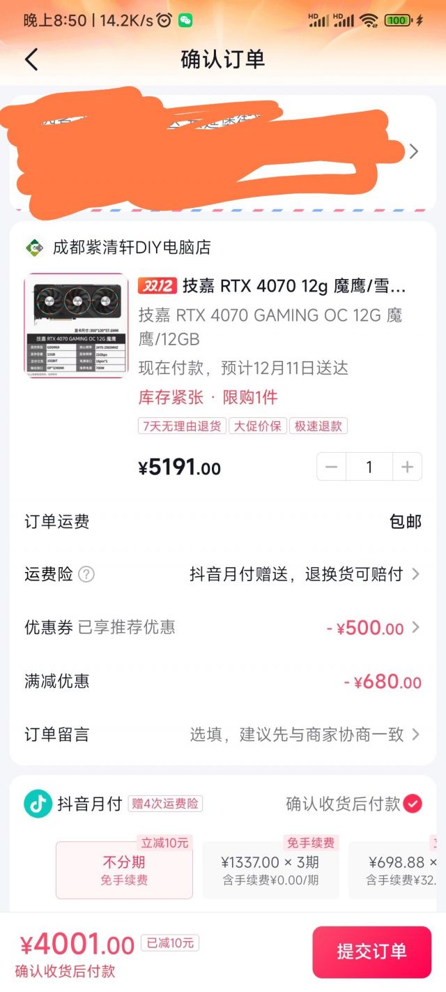 4070魔鹰这个价如何？4000块，还有更低的选择吗？ NGA玩家社区