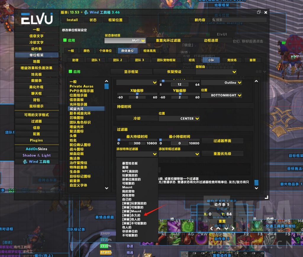 [大神求教] Elvui小队框架减益光环 NGA玩家社区