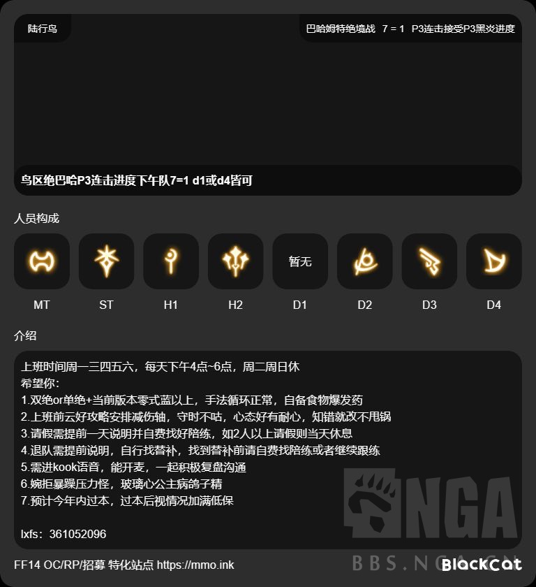 [陆行鸟区][绝巴哈] 下午队P3连击进度 接受P3黑炎往后 7=1 d1或d4 NGA玩家社区