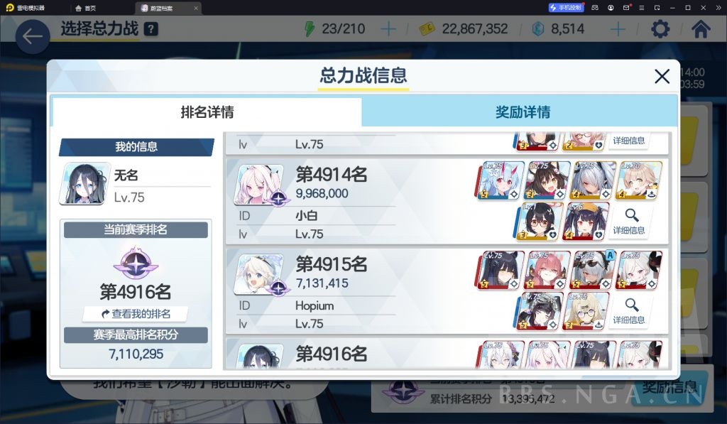 [闲聊杂谈] 沙勒战报，ex第一天下午3点，人数已接近5000 NGA玩家社区