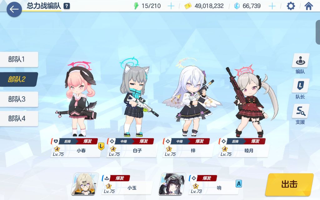 [闲聊杂谈]我p2这个阵容怎么打一刀伤害波动那么大呢？ NGA玩家社区