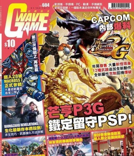 芒享mhw，铁定留守ns! 178