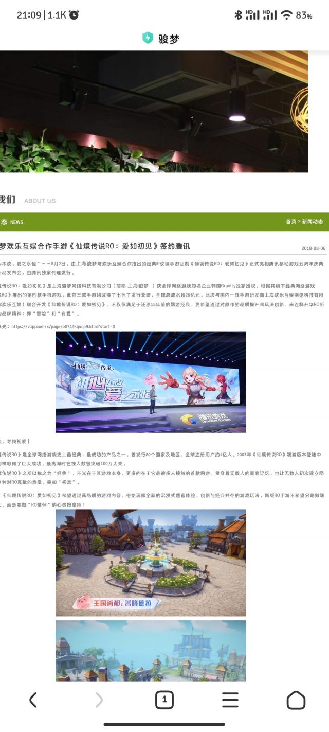 [评测] 《仙境传说：爱如初见》手游评测 传承经典融入创新！ NGA玩家社区