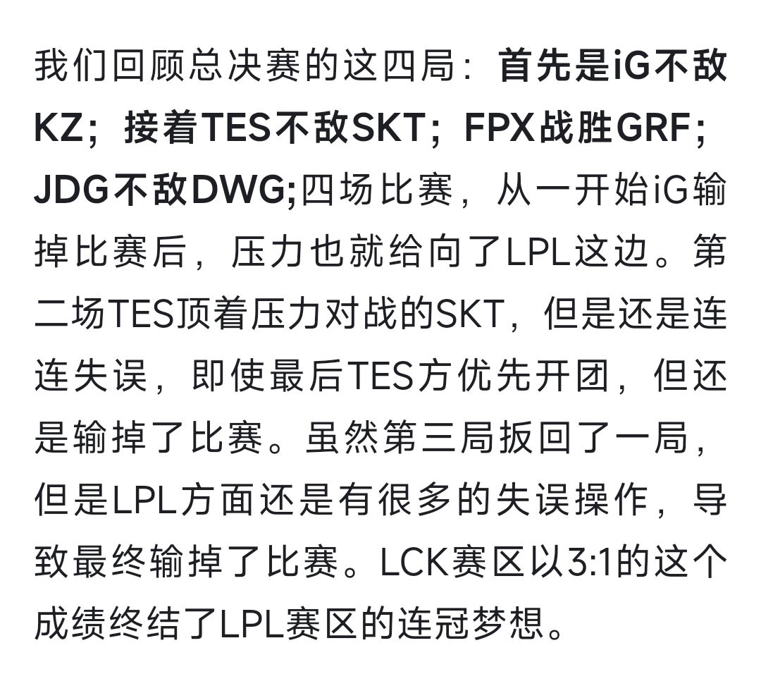 [本赛区赛事]突然发现lqs的荣誉好像也偷偷摸上来了 NGA玩家社区