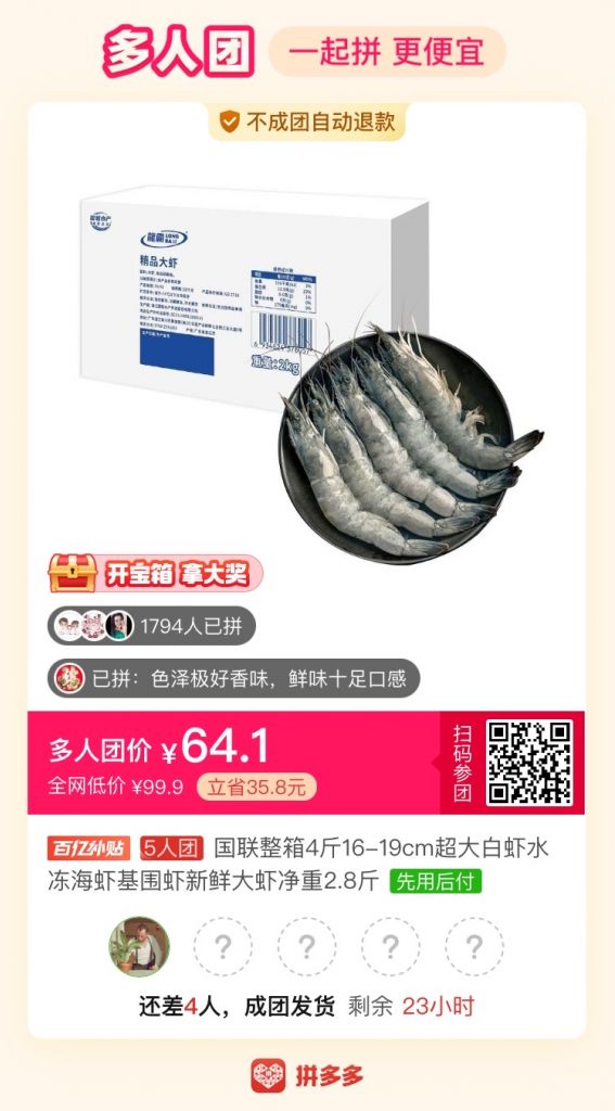 大虾 3斤60！ NGA玩家社区