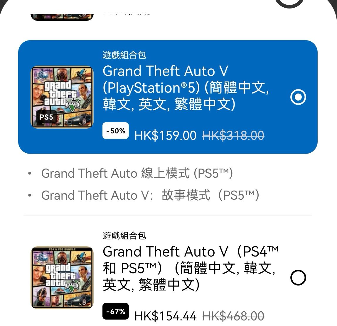 PS5 版本的 GTA5 值得买吗？ NGA玩家社区