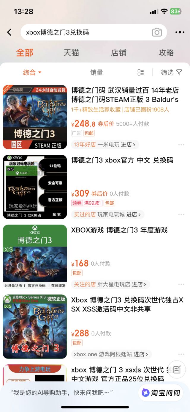 博德之门3 TGA上说了什么时候上xbox吗？ 178