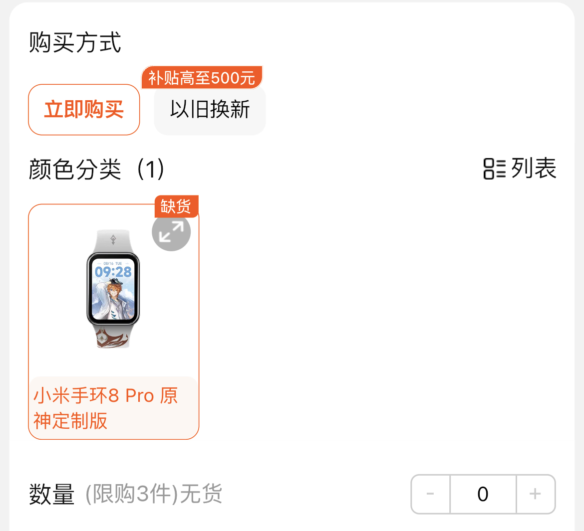 小米骗人啊，JD和TB都是9点预售，小米官网给的8点预约 NGA玩家社区