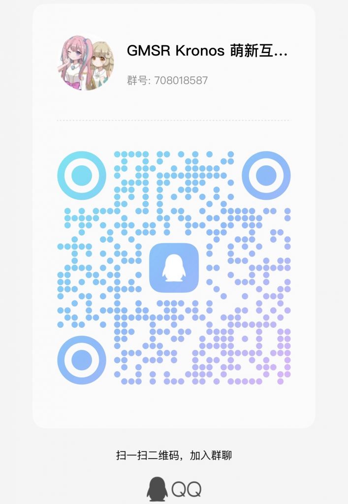 [国际服]GMSR Kronos R1区萌新互助交流群招人啦 NGA玩家社区